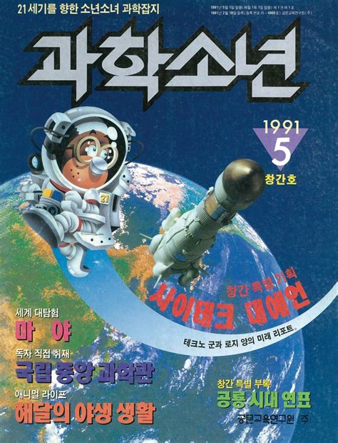 댓글 잘 지냈어요 과학소년이에요