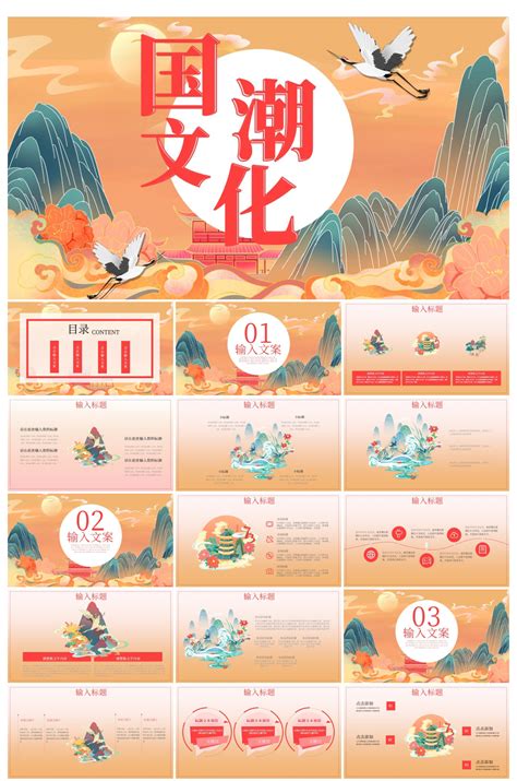 Ppt文化素材 Ppt文化模板 Ppt文化图片免费下载 设图网