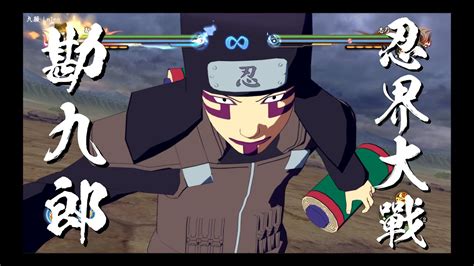 【火影忍者 4】勘九郎 X 忍界大戰 X 傀儡師 X 招式賞析 4k 60ᶠᵖˢ On Rtx 3080 Youtube