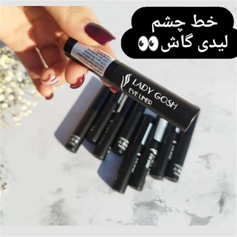 خرید و قیمت خط چشم لیدی گاش پیگمنت فوق العاده بالا کاملا مشکی ترب