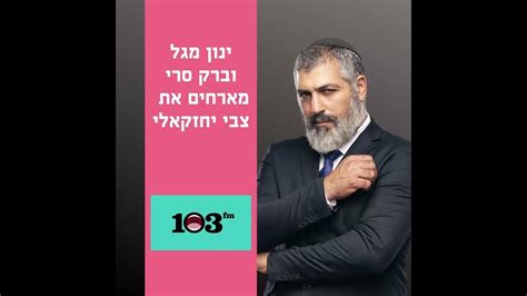 סינוואר חשב שלא נהפוך שולחן Youtube