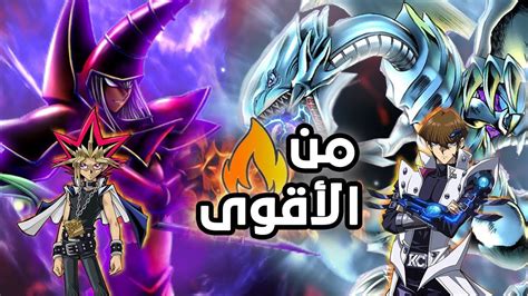 يوغي ضد سيتو كايبا من الأقوى Yu Gi Oh Duel Links Youtube