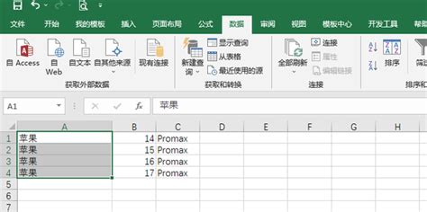怎么把一列数据分成几列360新知