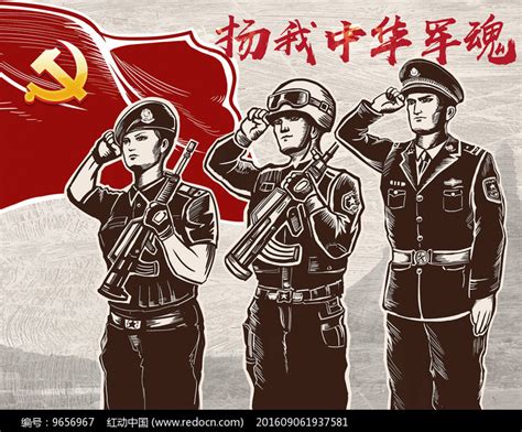 警察插图设计图片下载红动中国