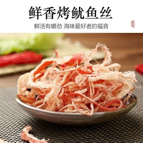 鱿鱼控注意！手撕鱿鱼丝500g，香辣碳烤解馋新宠儿，你吃过了吗？🔥🍢 即食鱿鱼零食 淘宝好物网