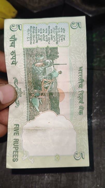 Five Ruppes Rare Notes Collection Shortvideo Short Youtube