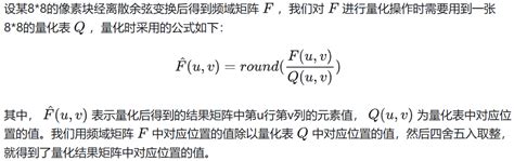 Jpeg的量化参数qp如何影响压缩质量 浪矢 Cl 博客园