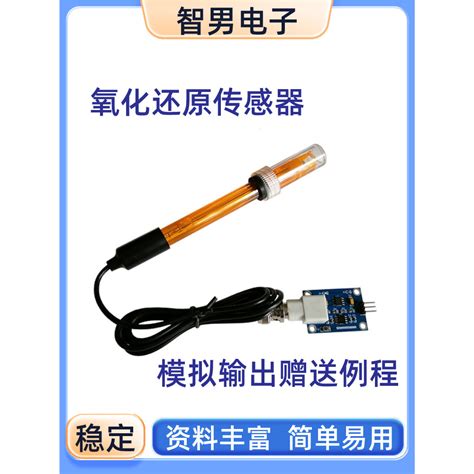โมดูลวัดค่า Redox Potential Meter Orp เซ็นเซอร์ Redox การทดสอบคุณภาพน้ำ