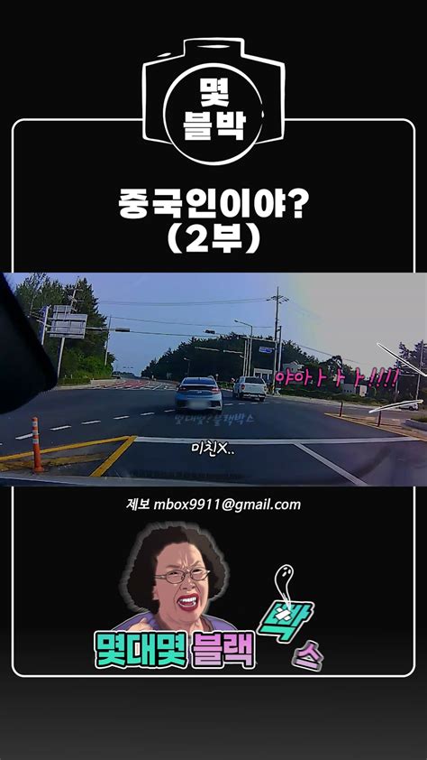 몇대몇블랙박스 Blackbox9911 • Instagram Photos And Videos