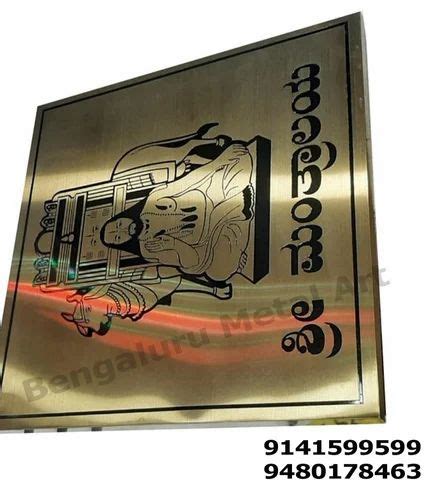 Stainless Steel Golden Name Plate Wall Mounted 10mm At Rs 50square Inch In Bengaluru