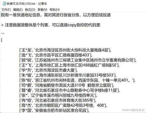 手把手教你使用python提取快递信息python顺丰快递单生成地址 Csdn博客 手把手教你使用python提取快递信息python顺丰快递单生成地址 Csdn博客