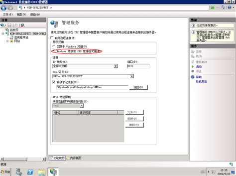 如何在iis7上配置 ftp7并使用iis管理凭据方式进行验证 csdn博客