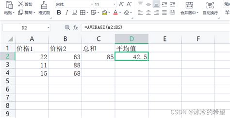 【openpyxl】使用公式、复制（翻译）公式openpyxlformula的用法 Csdn博客