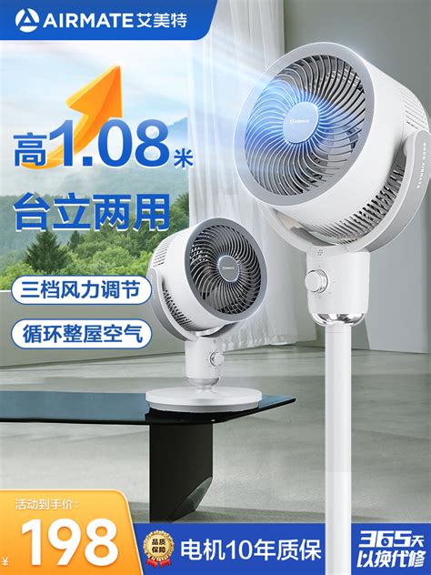 Airmate Fa18 X170 Electric Fan Silent Floor Standing Fan