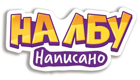 На лбу написано | Купить настольную игру в магазинах Hobby Games
