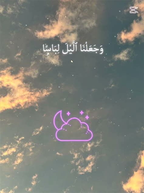 ألم نجعل الأرض مهادا و الجبال أوتادا ️ Youtube