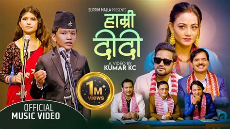 New Teej Song Hamri Didi Supreme Malla Thakuri Puja Devkota Anu