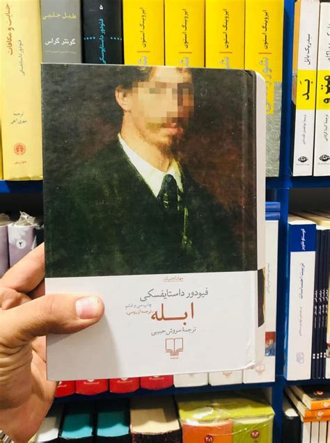 کتاب فروشی سلیمان شاه اسم کتاب آخوند درویزه ۶ نویسنده کتاب محیی