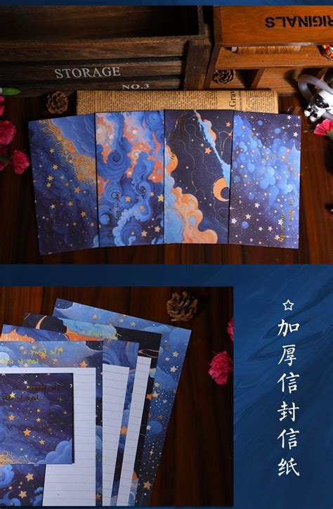奇遇星空烫金信封信纸套装情侣浪漫情书信笺文艺高级感生日礼物 阿里巴巴