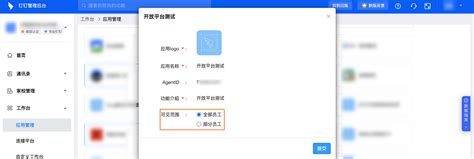 常见问题 钉钉 Api