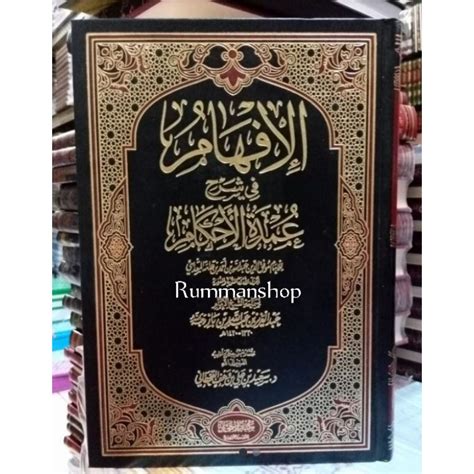 Jual الإفهام في شرح عمدة الأحكام Al Ifham Fi Syarah Umdatul Ahkam