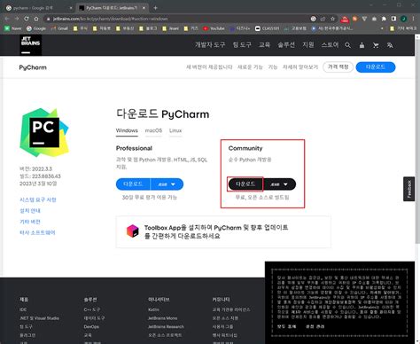 파이참 Pycharm Python Ide Tool 설치 및 설정