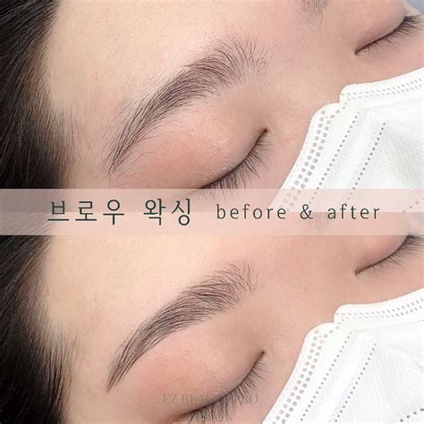 수원속눈썹펌 수원역눈썹왁싱 Lashlift Waxing 이지뷰티프로 Ezbpsuwon • Instagram