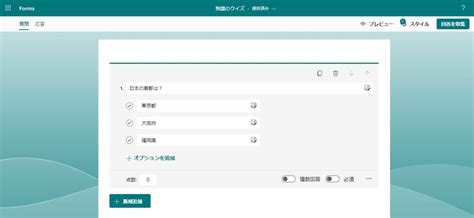[microsoft Forms講座07]採点機能付きクイズの作り方 Itスキルアップ相談室