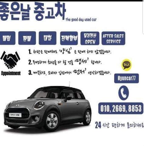 좋은날중고차 Home Facebook