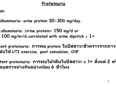 Hematuriaand Proteinuria