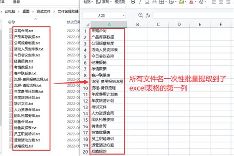 批量提取文件名到excel,4个步骤轻松搞定 正数办公 批量提取文件名到excel,4个步骤轻松搞定 正数办公