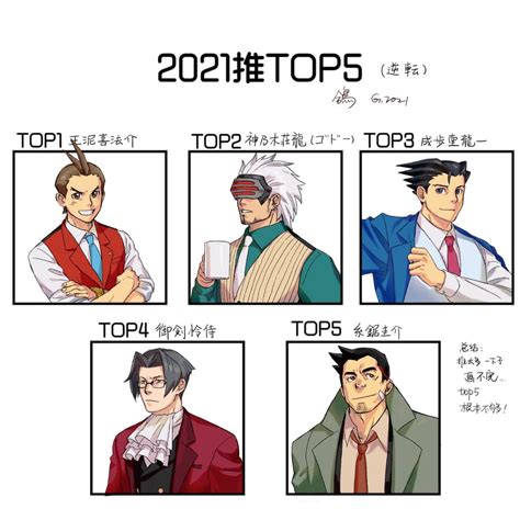 Phoenix Wright Miles Edgeworth Apollo Justice Dick Gumshoe And
