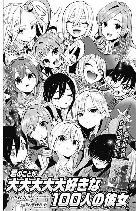 Chapter 62 100kanojo Wiki Fandom