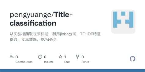Github Pengyuangetitle Classification 从实验楼爬取视频标题，利用jieba分词，tf Idf特征提取，文本清洗，svm分类