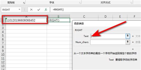 Excel表格中right函数的使用方法360新知