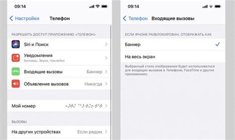 Как вернуть входящий звонок на весь экран в iOS 14