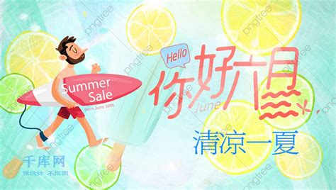 Hola Junio Tablero De La Exposición Del Tema Hola Junio Descarga