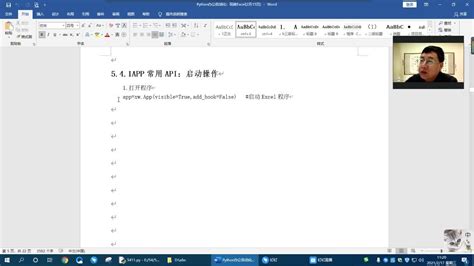 实例01 启动excel程序 知乎