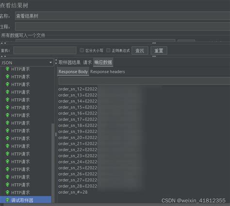 jmeter（十四）：计数器的使用 jmeter csdn专栏