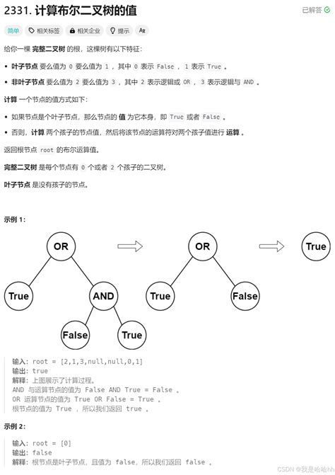 专题十穷举vs暴搜vs深搜vs回溯vs剪枝二叉树的深度优先搜索算法专题详细总结 专题十穷举vs暴搜vs深搜vs回溯vs剪枝二叉树的深度优先搜索算法专题详细总结