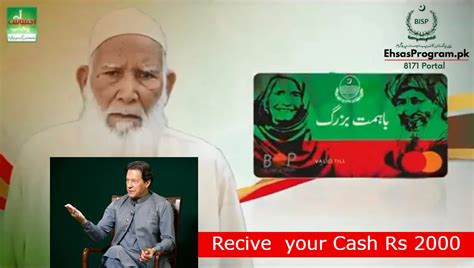 Ehsaas Ba Himmat Buzurg Program Registration Check Online No Rs 2000