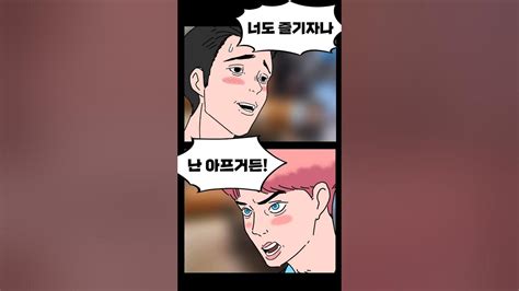 세친구 5부 옆테이블 이야기 Youtube