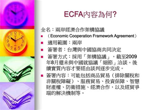 Ppt Ecfa 對台灣的衝擊 Powerpoint Presentation Free Download Id3701422