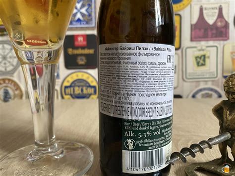 Отличное но дорогое немецкое пиво Ayinger Bairisch Pils