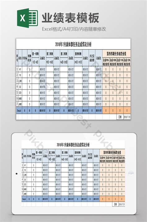 Schedule Performance Analysis Table Excel Template Excel Xls Template Free Download Pikbest