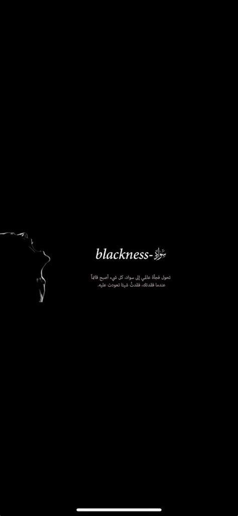 سوادblack