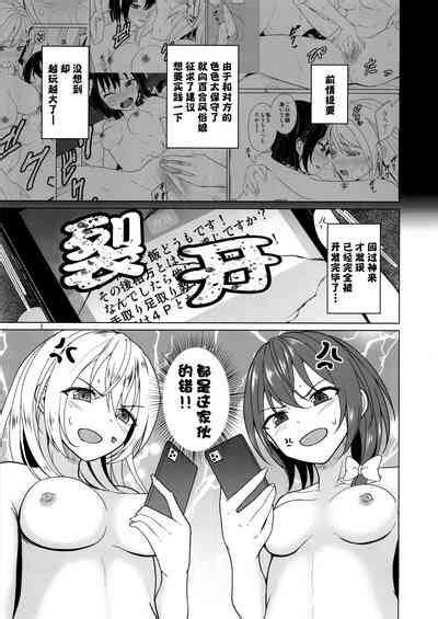 Watashi Tachi Ni Shika Dekinai Koto Mujuuryoku Ecchi Hen 我们只能在秘封俱乐部做的事 无重力色色篇 Nhentai