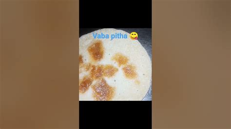 Vaba Pitha😋trending Youtube