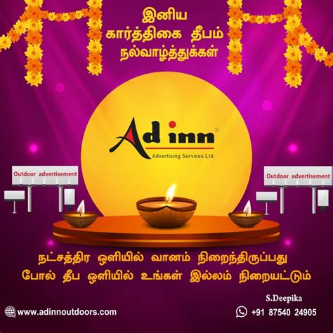 Karthigaideepam Light Up Your Life Deepika Senthil Kumar Posted On