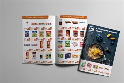Каталог Магнит on Behance